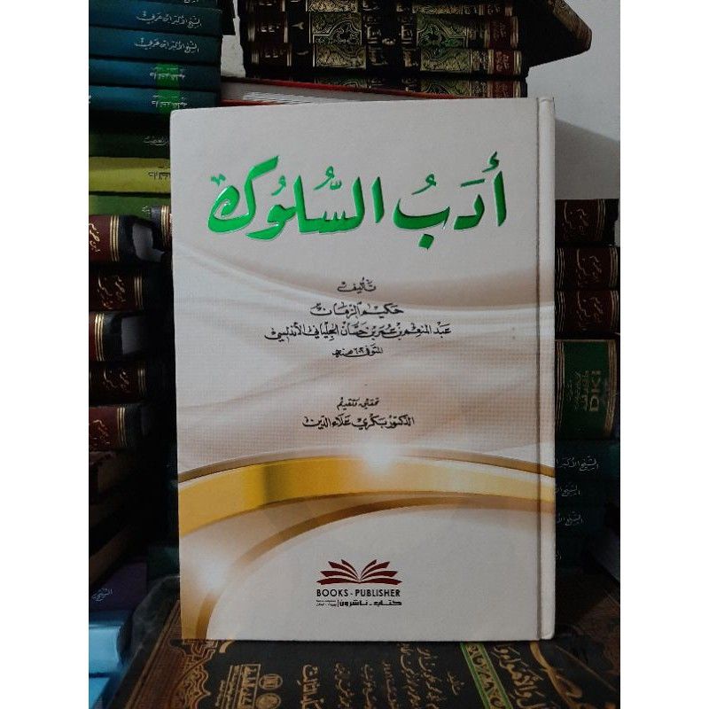 Jual Kitab Adabu suluk adabus suluk 1 jilid dki beirut ادب السلوك ...