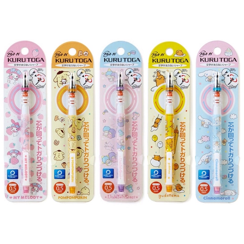 Jual Uni Kuru Toga Kurutoga Sanrio Gudetama My Melody Hello Kitty ...