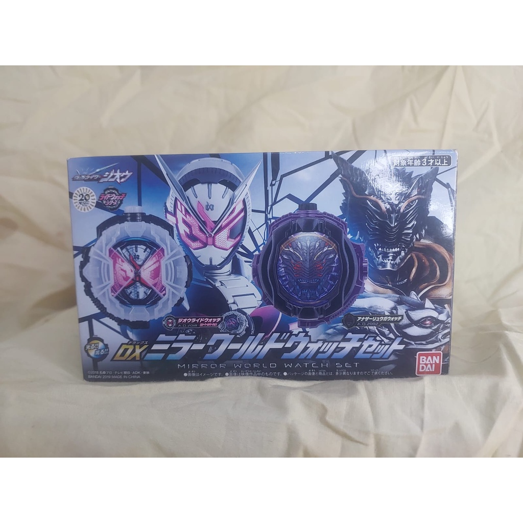 Jual Kamen Rider ZI O DX MIRROR WORLD WATCH SET | Shopee Indonesia