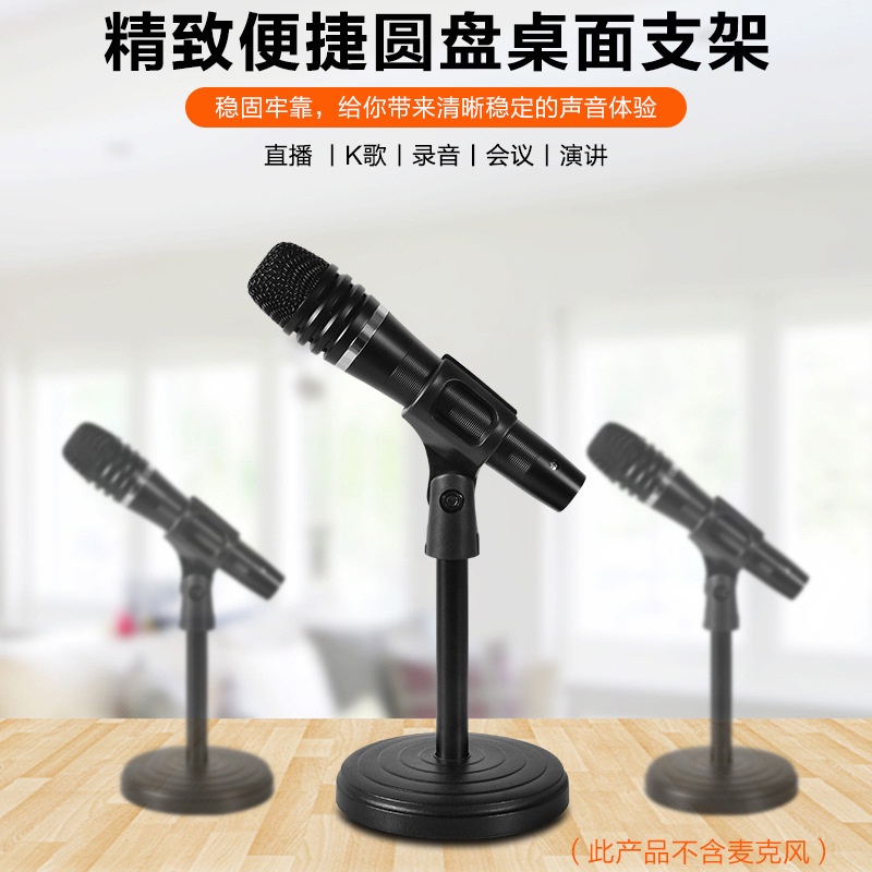 Jual Stand Mic Holder Meja Dudukan Tiang Mount Mikrofon Microphone ...