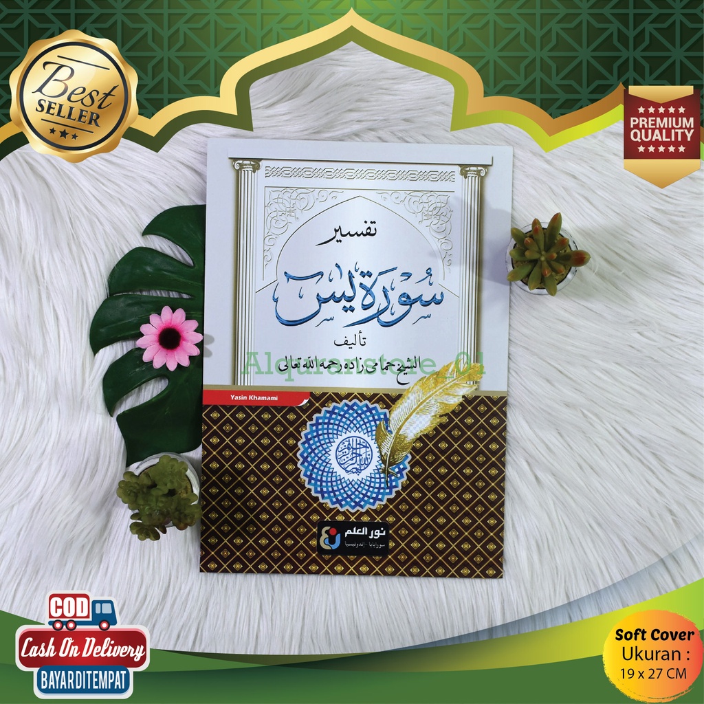 Jual Kitab Kuning Sarah Arab Gundul YAASIN YASIIN YASIN KHAMAMI Buku ...