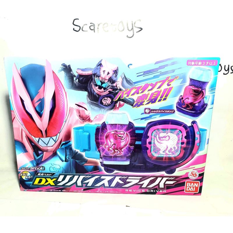 Jual DX Belt Revice Driver Kamen Rider Revice with Rex BI Stamp ...