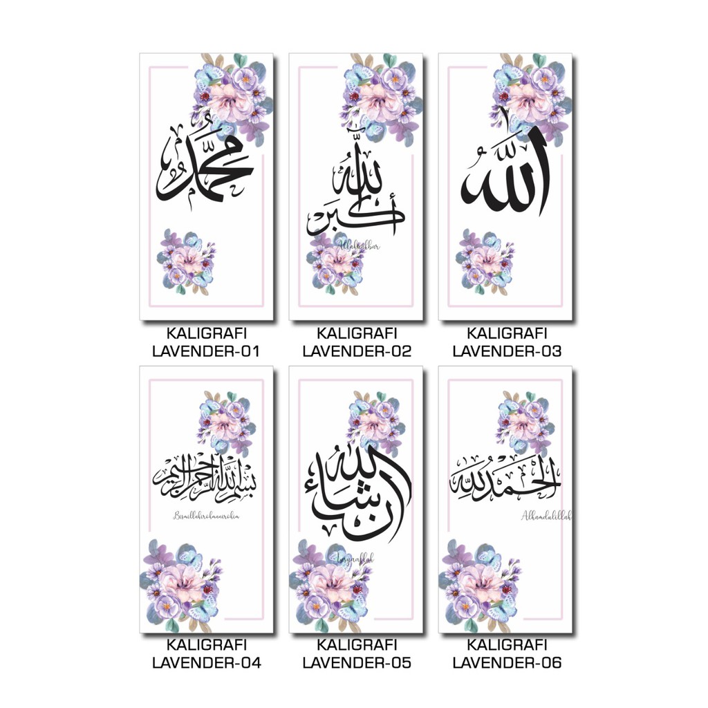 Jual Addhipedia Hiasan Dinding Poster Pajangan Wall Decor Kaligrafi ...