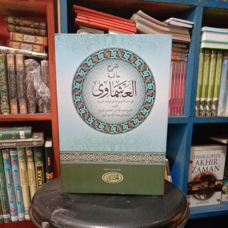 Jual KITAB AL ASMAWI ARAB GUNDUL kitab syarah asmawi arab gundul ...