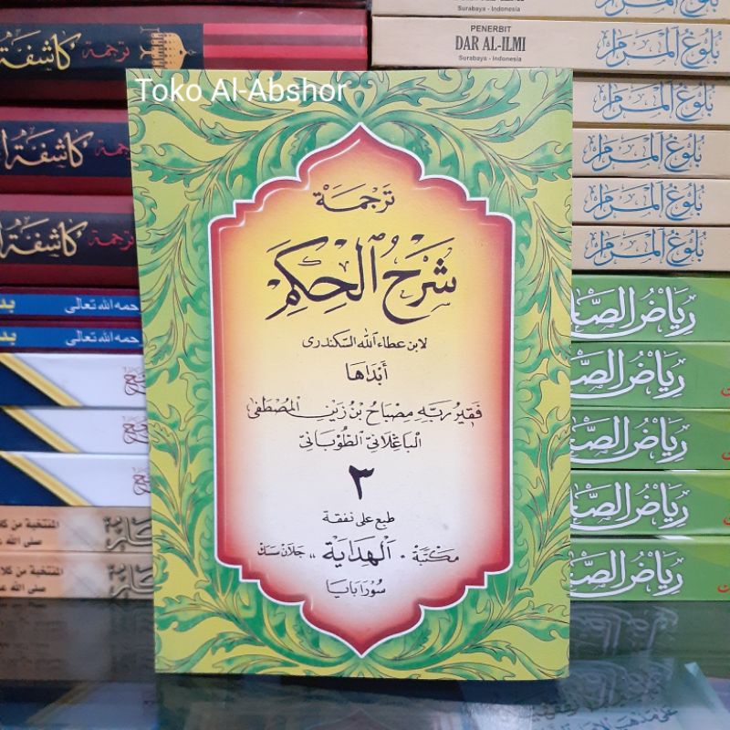 Jual Terjemah Makna Gandul Syarah Hikam Jawa Pegon Juz 3. Kitab Adab ...
