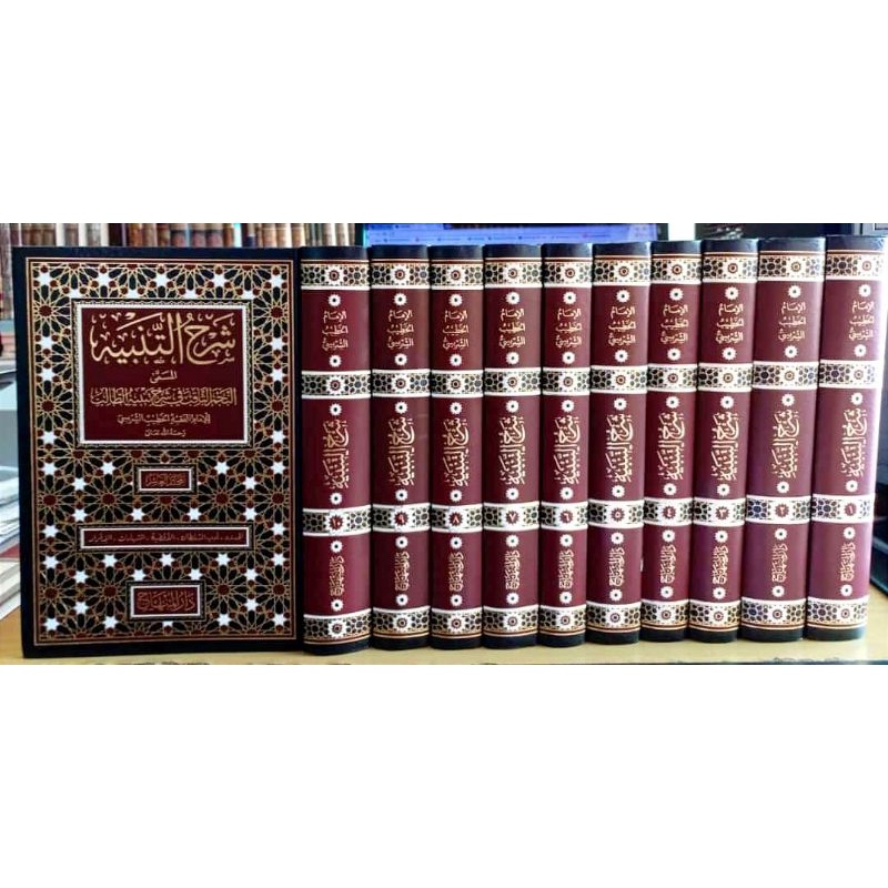 Jual Buku Kitab An Najmu Tsaqib Fi Syarhi Tanbih Tholib / Syarah Tanbih ... Jual Buku Kitab An Najmu Tsaqib Fi Syarhi Tanbih Tholib / Syarah Tanbih ...