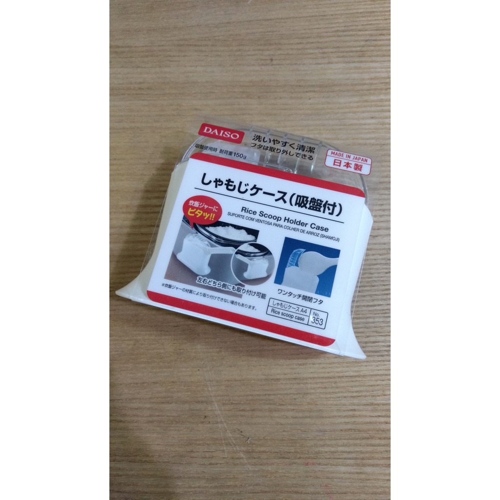 Jual PROMOl DAISO rice scoop holder wadah sendok nasi tempat centong ...