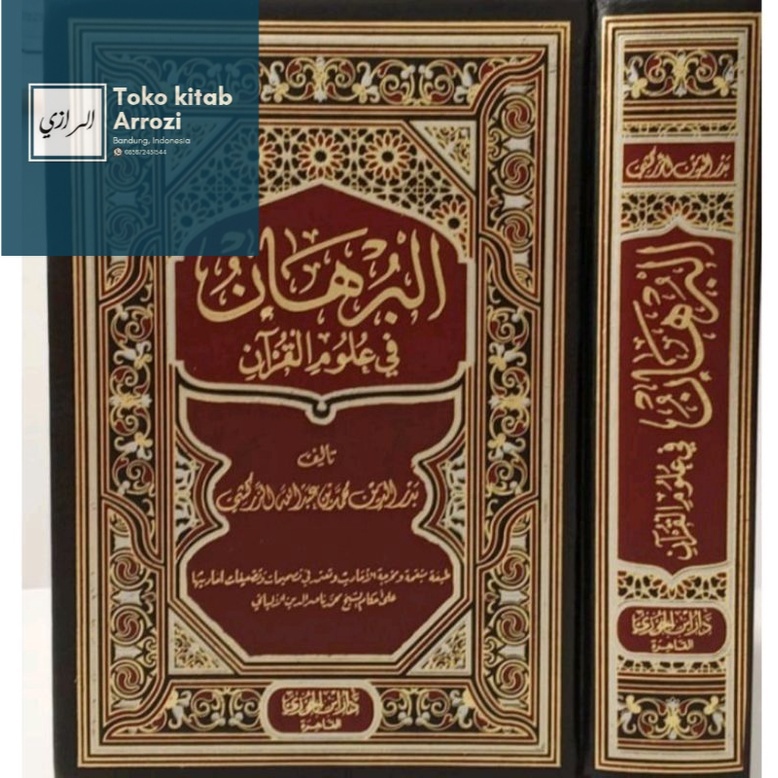 Jual ALBURHAN FI ULUMIL QURAN Dar Ibnu Jauzi البران في علوم القرآن ...