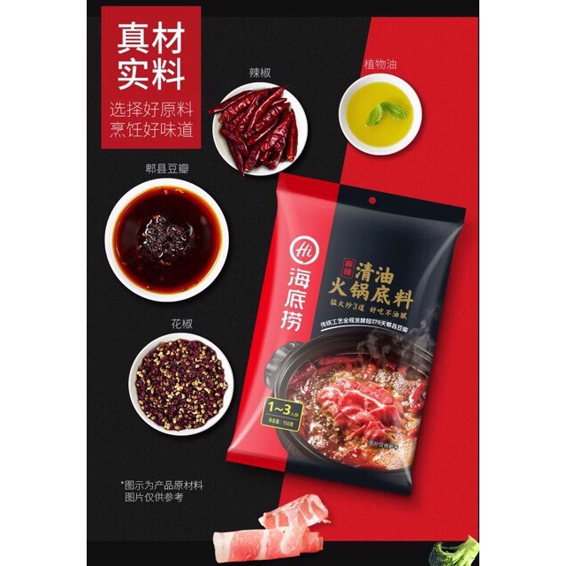 Jual Bumbu Haidi Lao HotPot bumbu shabu shabu Mala Qing You 海底捞清油 ...