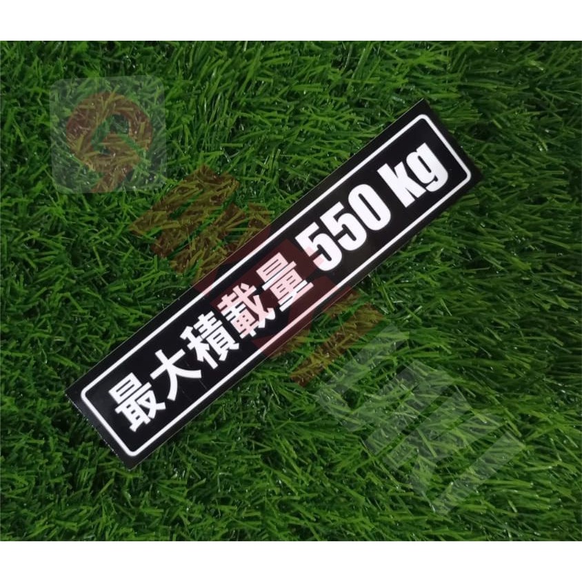Jual STICKER/MAX/LOAD/550/KG/JAPAN/BLACK | Shopee Indonesia