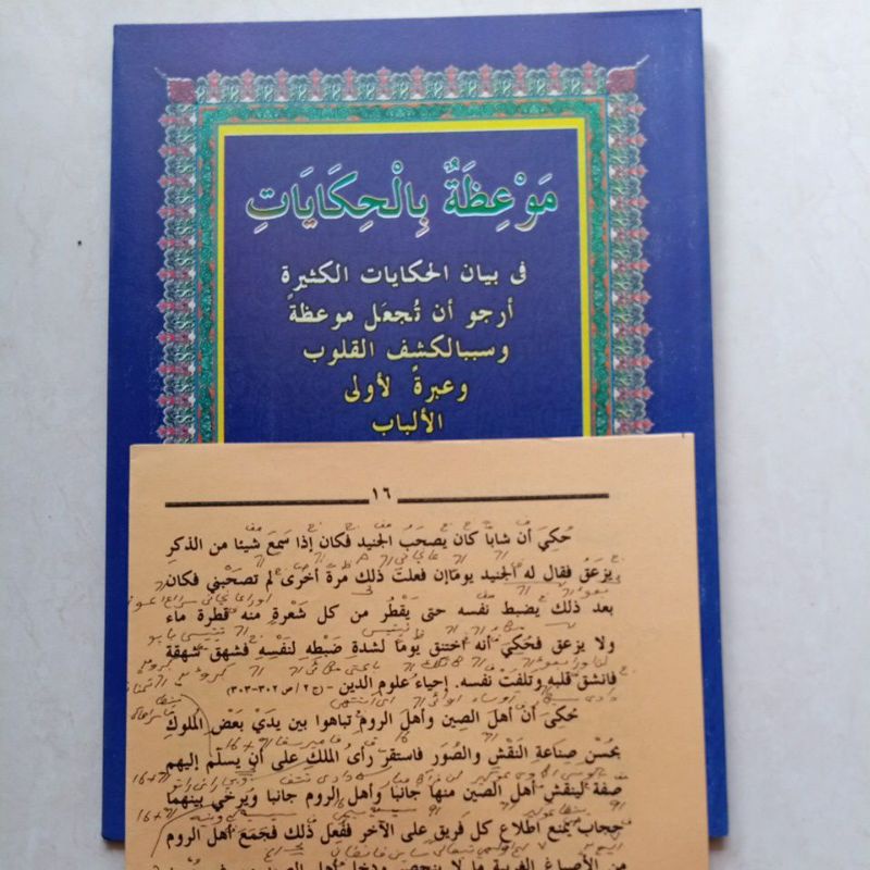 Jual paket kitab mawaid terjemah kitab kitabul mawaid fil ahadisil ...