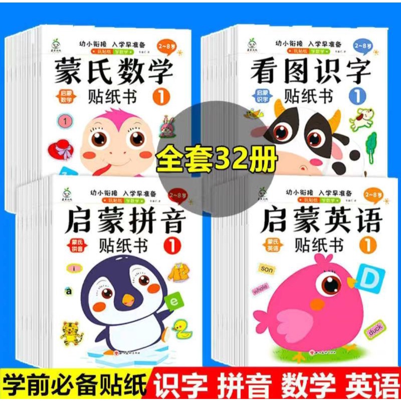Jual 1set 4 buku sticker/stiker (Angka, Inggris,Pinyin, Hanzi) buku ...