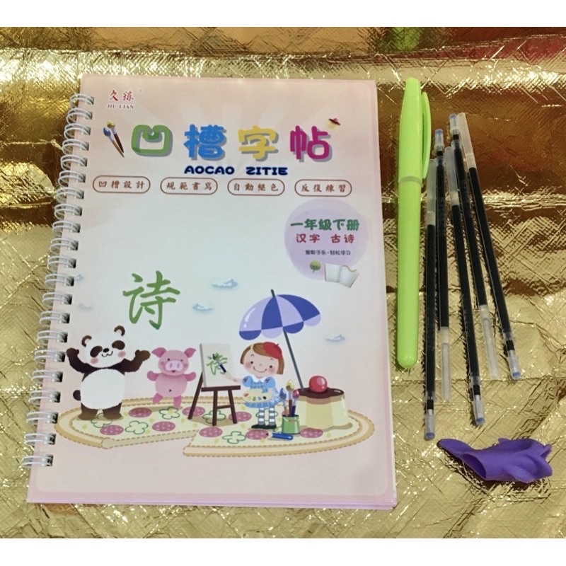 Jual Buku Magic Latihan Menulis Mandarin Hanzi Dasar/Hanzi Tengah dan ...