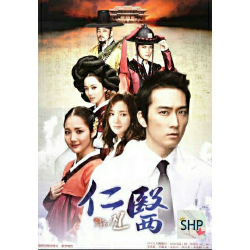 Jual KDRAMAS TIME SLIP DR. JIN - 2012 SUB INDO | Shopee Indonesia