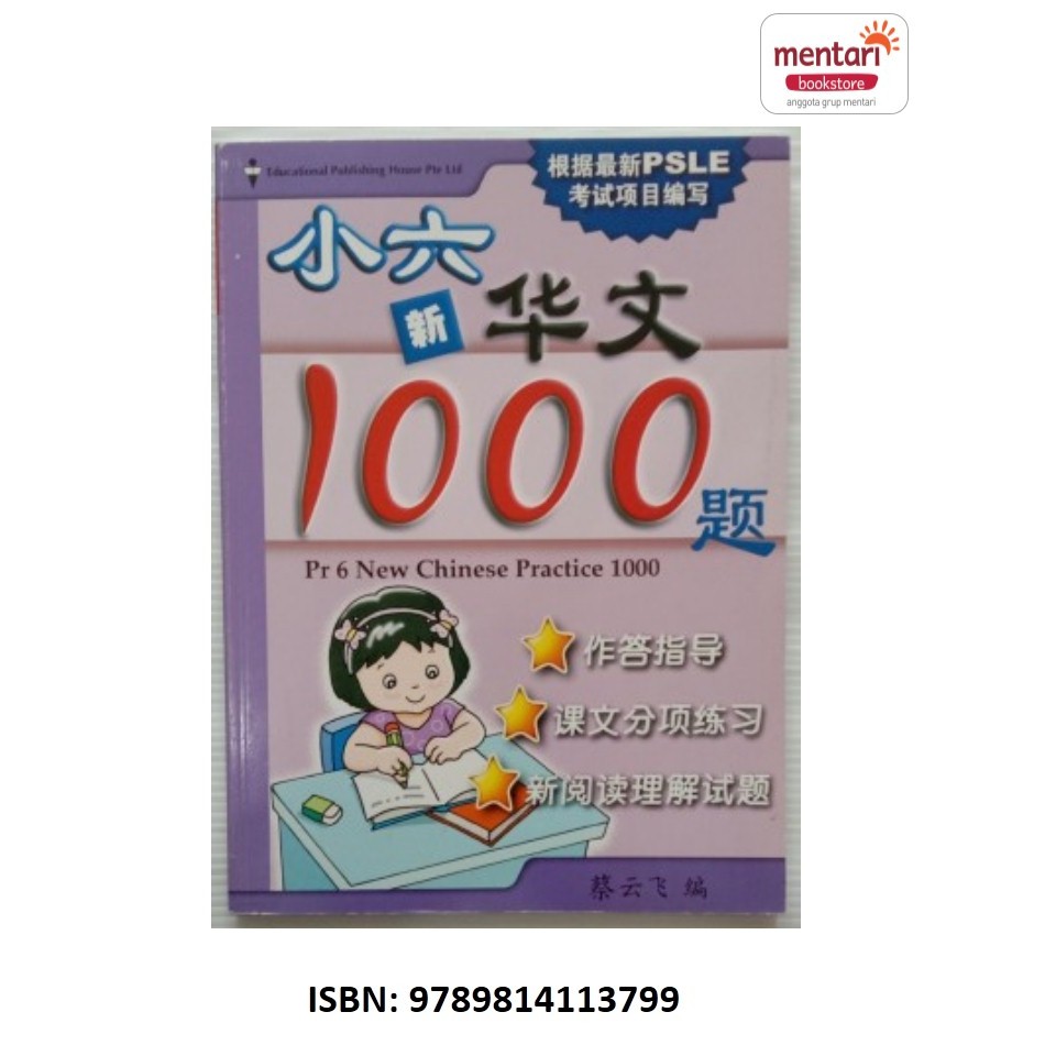 Jual EDISI LAMA | Primary 6 New Chinese Practice 1000 | Buku Latihan Mandarin | Shopee Indonesia