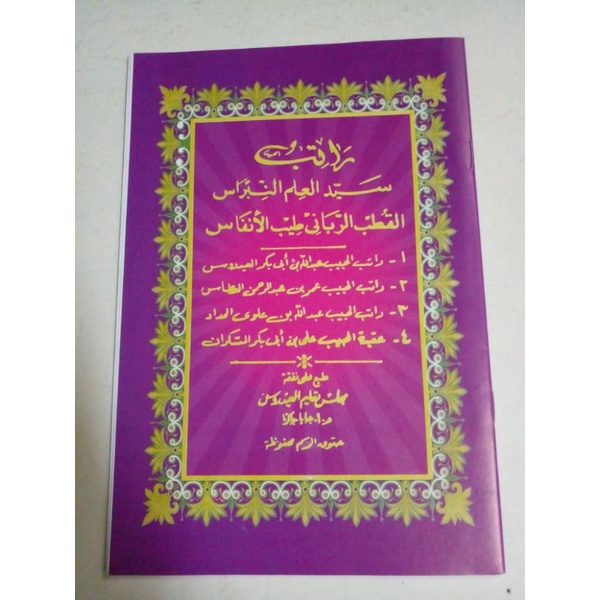 Jual RATIB // KITAB RATIB LENGKAP (al-athas,al-hadad-allyidrus ...