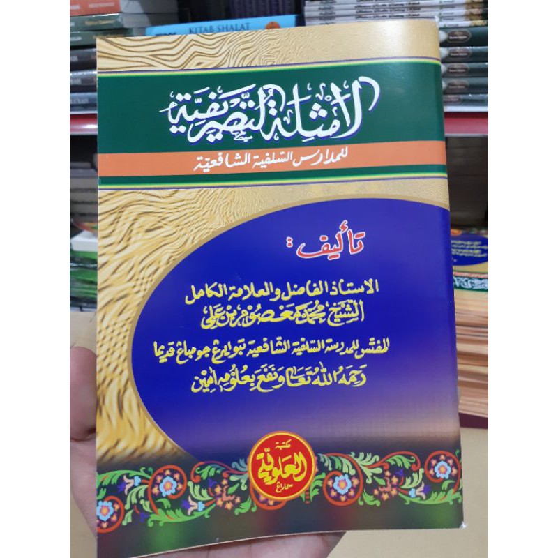 Jual Kitab al-Amtsilah at-Tashrifiyyah BESAR A5 (PUSTAKA ALAWIYAH) ilmu ...
