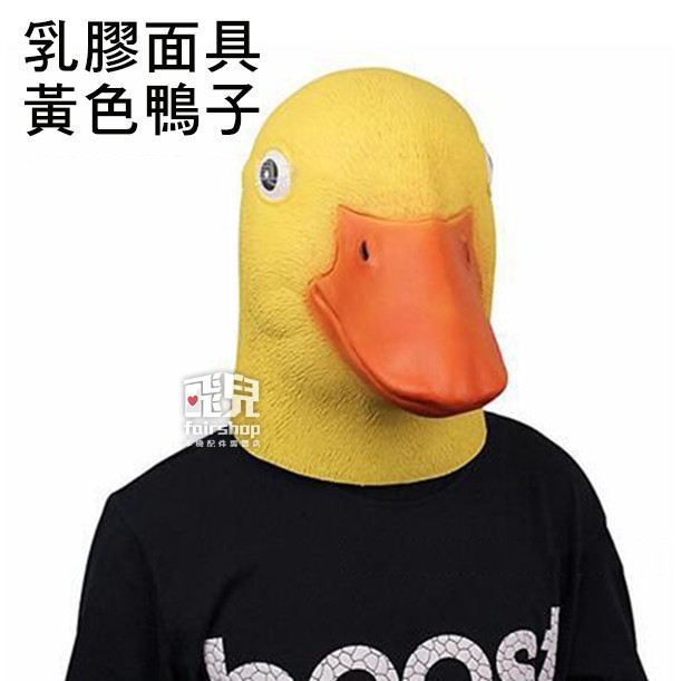Jual Topeng Bentuk Kepala Bebek Angsa Warna Kuning Bahan Latex | Shopee ...