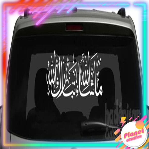 Jual STIKER MOBIL CUTTING STICKER KALIGRRAFI MASYA ALLAH TABARAKALLAH ...