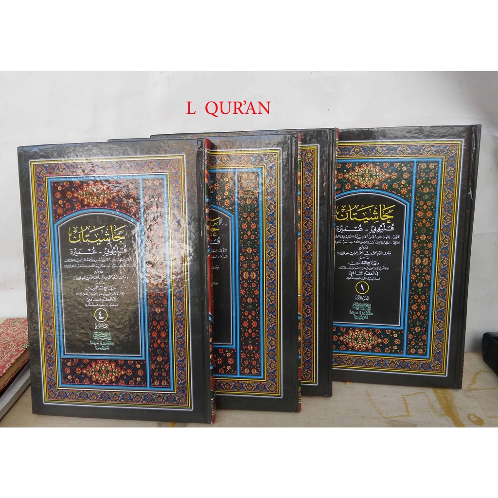 Jual Kitab Hasyiatan Qulyubi 1 Set 4 Kitab / Buku Jilid Hardcover ...