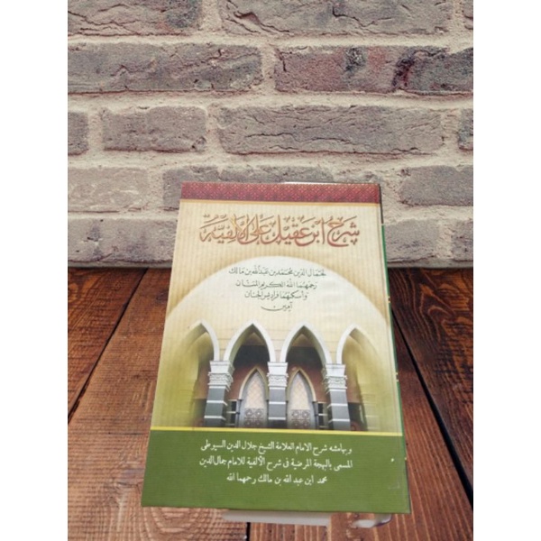 Jual KITAB AL FIYAH IBNU AQIL / MAKNA PESANTREN / SYARAH AL FIYAH IBN ...