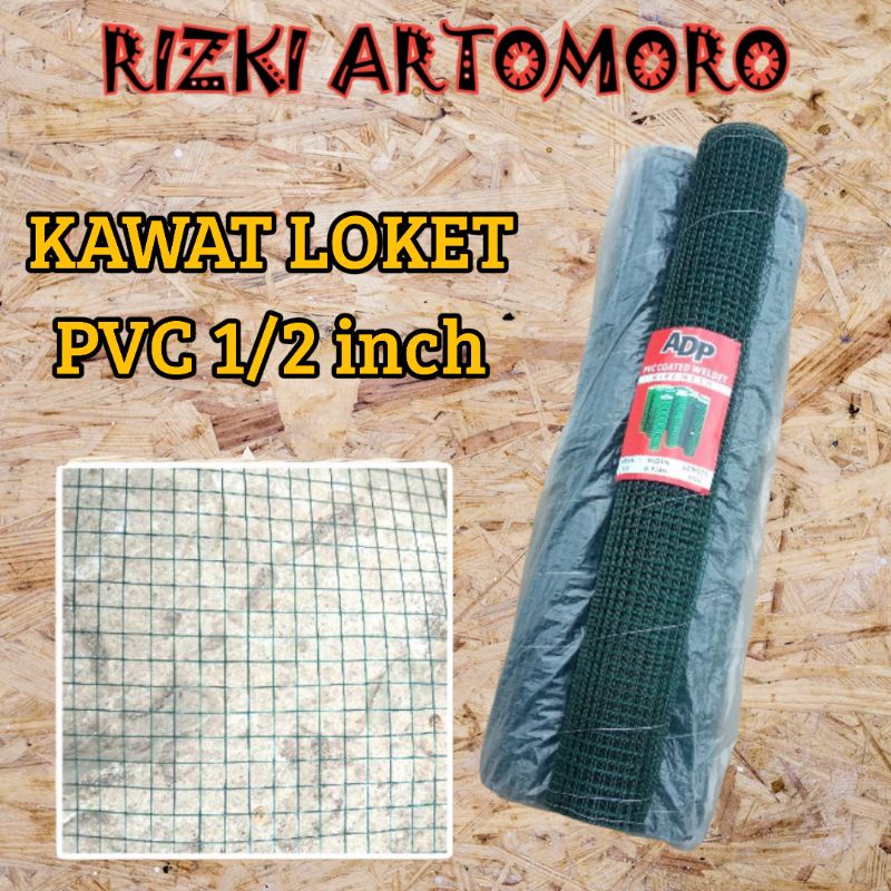 Jual KAWAT LOKET PVC/KAWAT AYAKAN/RAM PVC/KAWAT HIJAU 1/2 INCH 90CM x ...