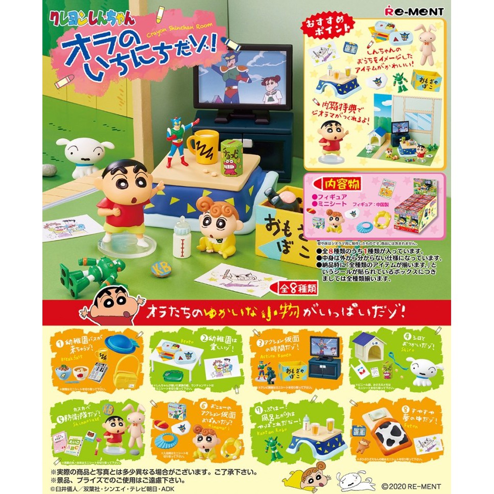 Jual Re-ment Crayon Shin-chan Room Full Set | Shopee Indonesia