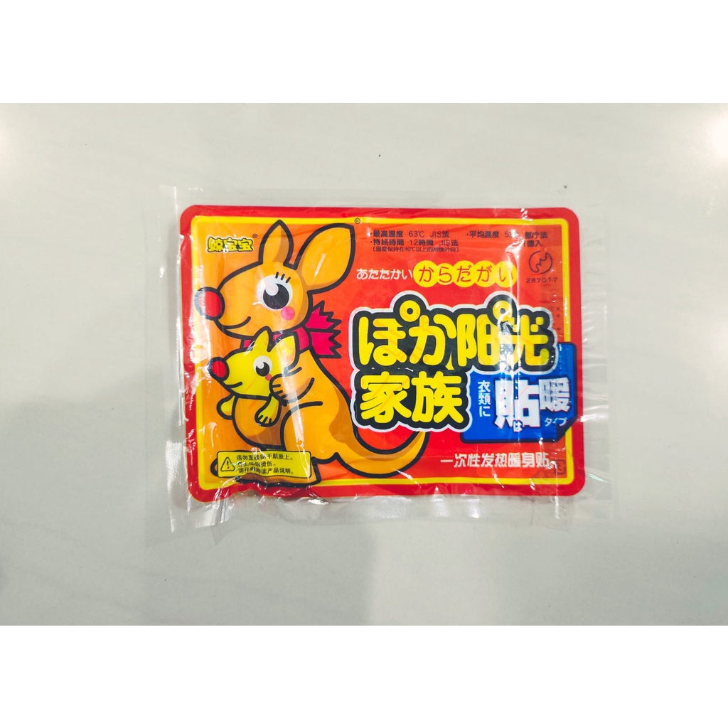 Jual NEW Kinomegumi daiso hand Warmer Heat pack Penghangat tangan japan ...