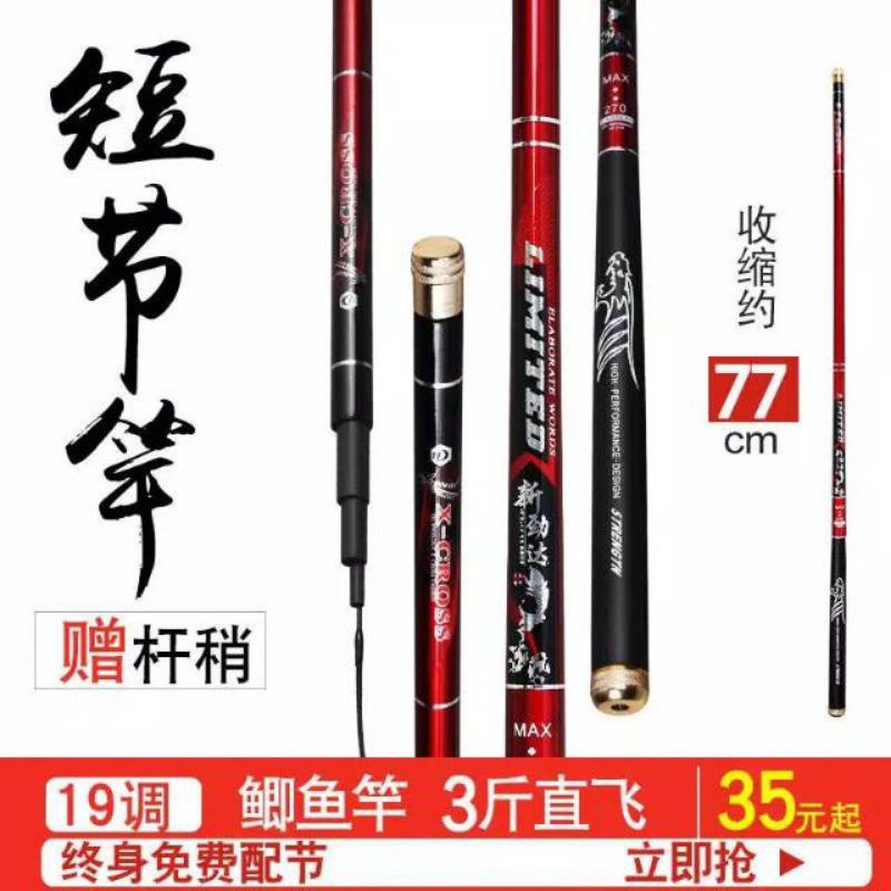 Jual Joran tegek baronang kaku x cross (free packing paralon) | Shopee ...