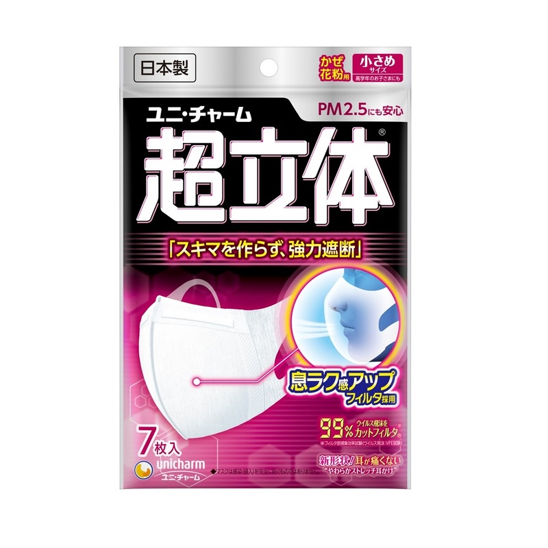 Jual Unicharm Mask 3D S 7S | Shopee Indonesia