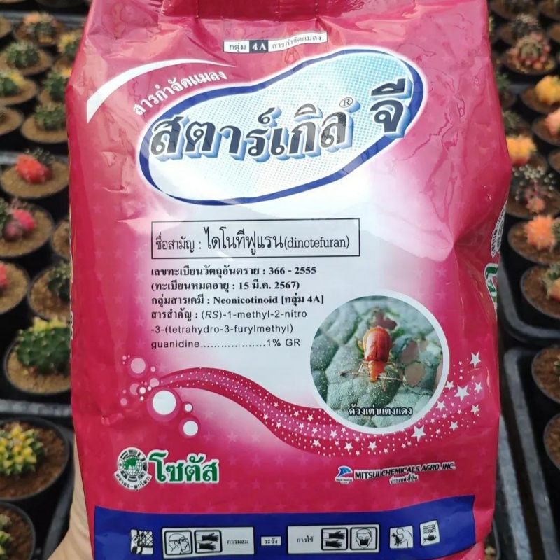Jual Starkle G Insektisida Thailand 1kg | Shopee Indonesia