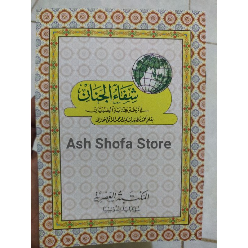 Jual orian Syifaul Jinan Jawa Pegon terbaru dan aman | Shopee Indonesia