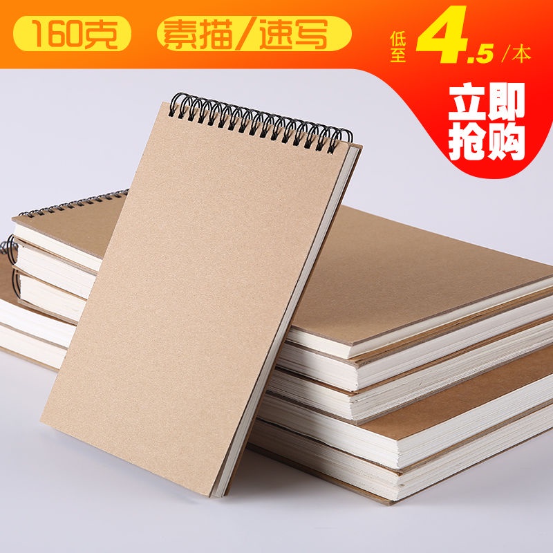 Jual Sketsa A4 Sketsa Seni Menggambar Siswa | Shopee Indonesia