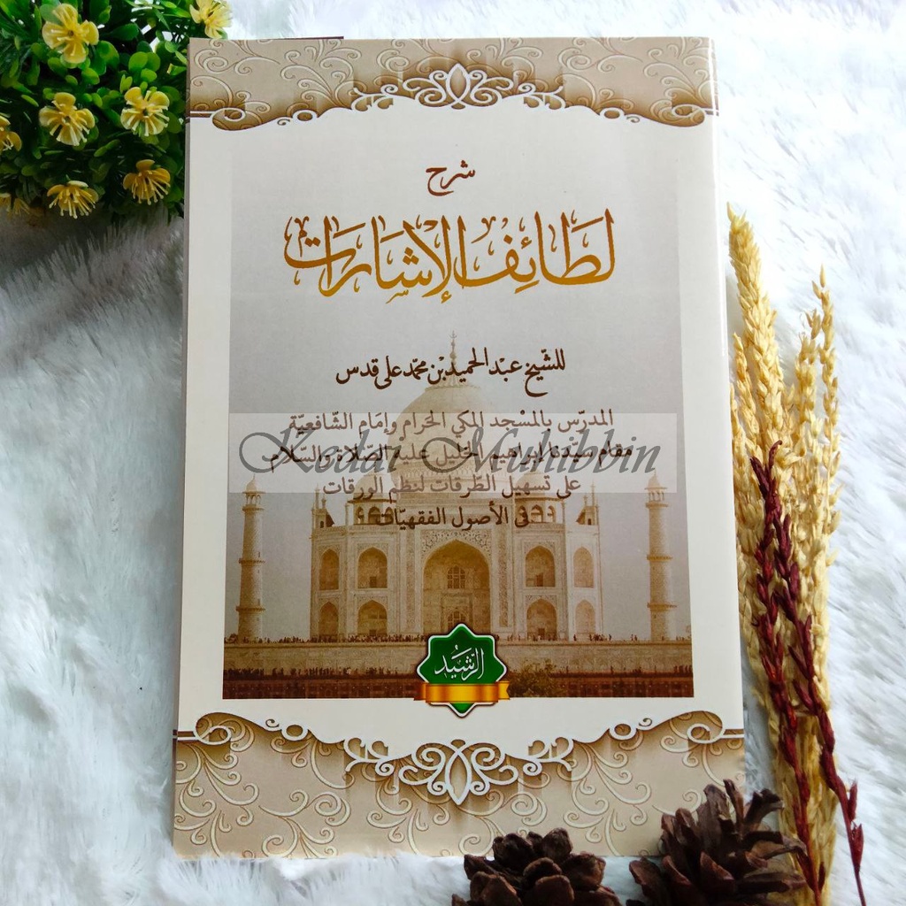 Jual Syarah LATHAIFUL ISYARAH - LATHOIFUL ISYAROH - Latofiful Isyaroh ...