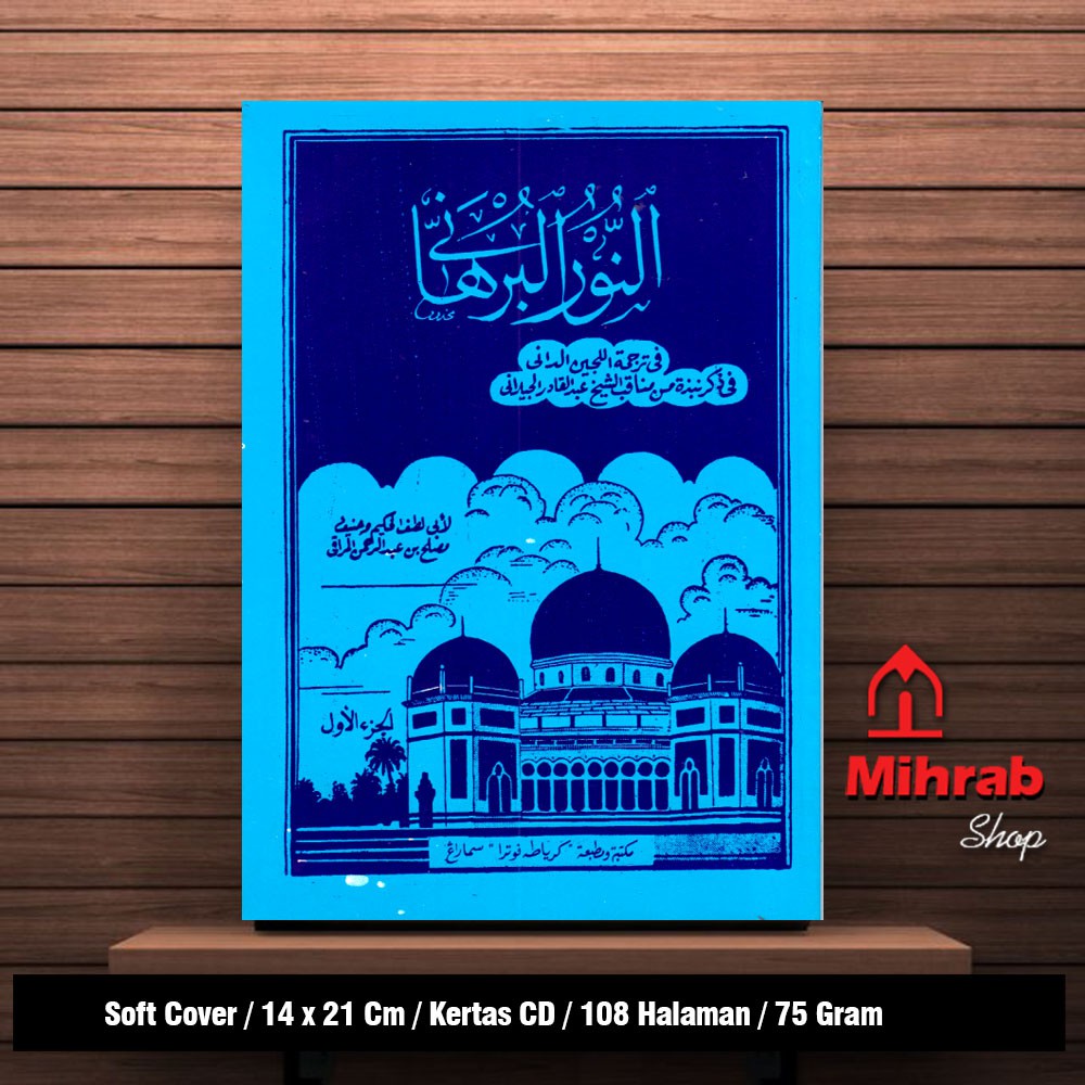 Jual Kitab Nurul Burhan Jilid 1 | Shopee Indonesia
