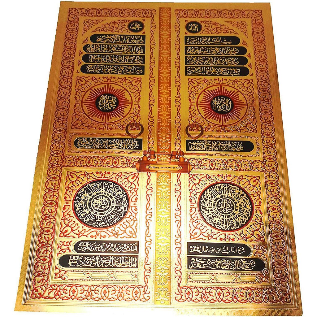 Jual Poster Islam Quran Foil Emas Lembar AMN-152 Al-Ameen Muslim Gift ...