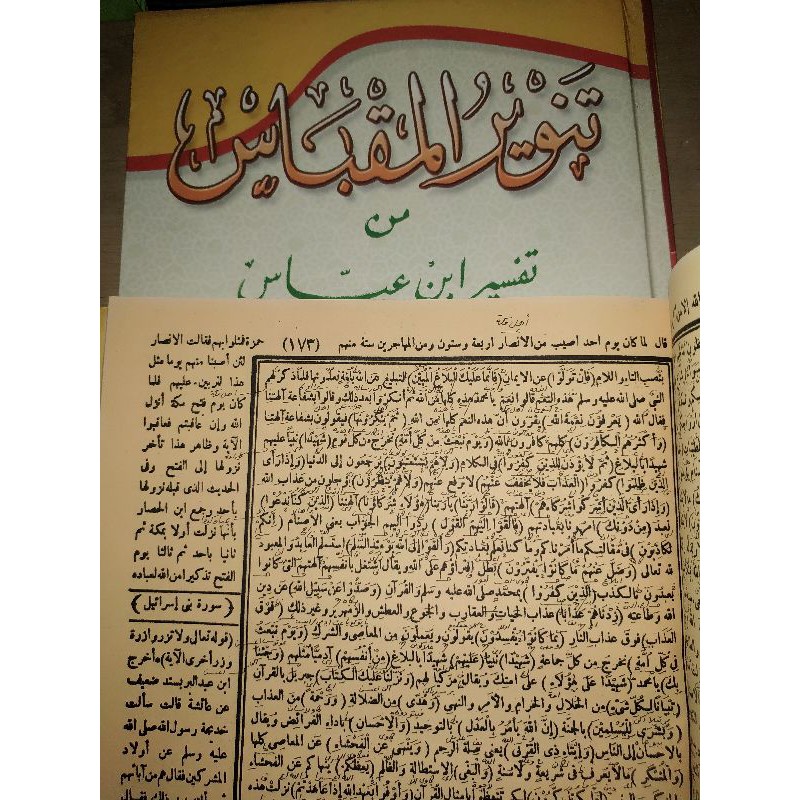 Jual PRODUK BERGARANSI KITAB TAFSIR IBNU ABAS / TANWIRUL MIQBAS MIN ... Jual PRODUK BERGARANSI KITAB TAFSIR IBNU ABAS / TANWIRUL MIQBAS MIN ...