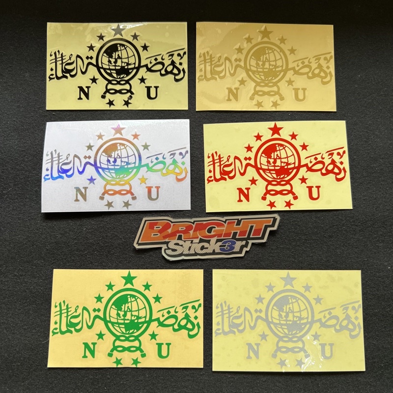 Jual STICKER STIKER NU NAHDLATUL ULAMA CUTTING | Shopee Indonesia