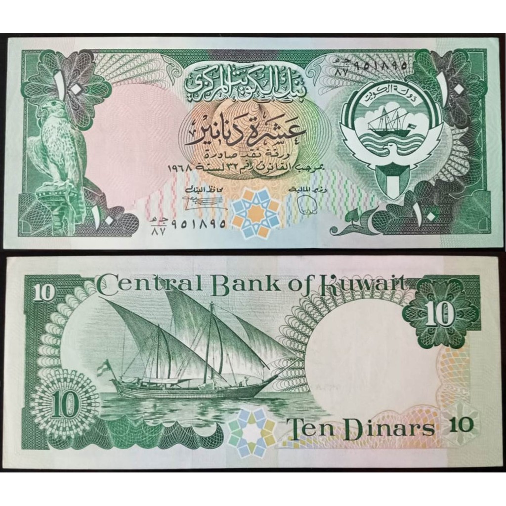 Jual Uang Kuno Kuwait 10 Dinar Tahun 1968 AUNC | Shopee Indonesia