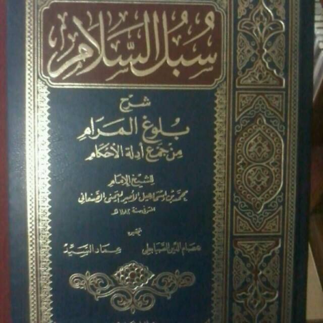 Jual Kitab Subulussalam 1 jilid | Shopee Indonesia