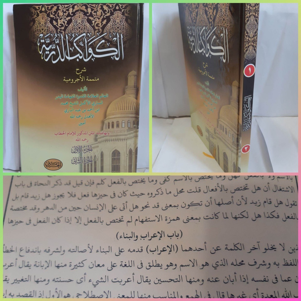 Jual KITAB AL KAWAKIB DURIYAH / AL KAWAKIBUD DURIYAH | Shopee Indonesia