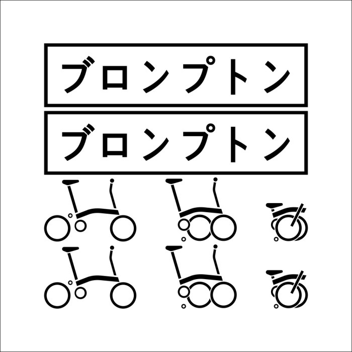 Jual Stiker Pack Sepeda Brompton Kanji Japan - Bicycle Decal Sticker ...