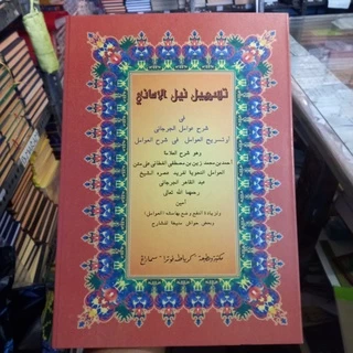 Jual kitab awamil Harga Terbaik & Termurah Agustus 2025 | Shopee Indonesia