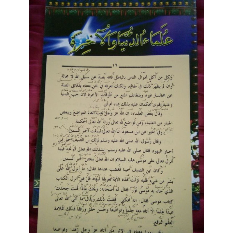 Jual kitab ulama'u dunia wal akhiroh, ulama dunya makna petuk | Shopee ...