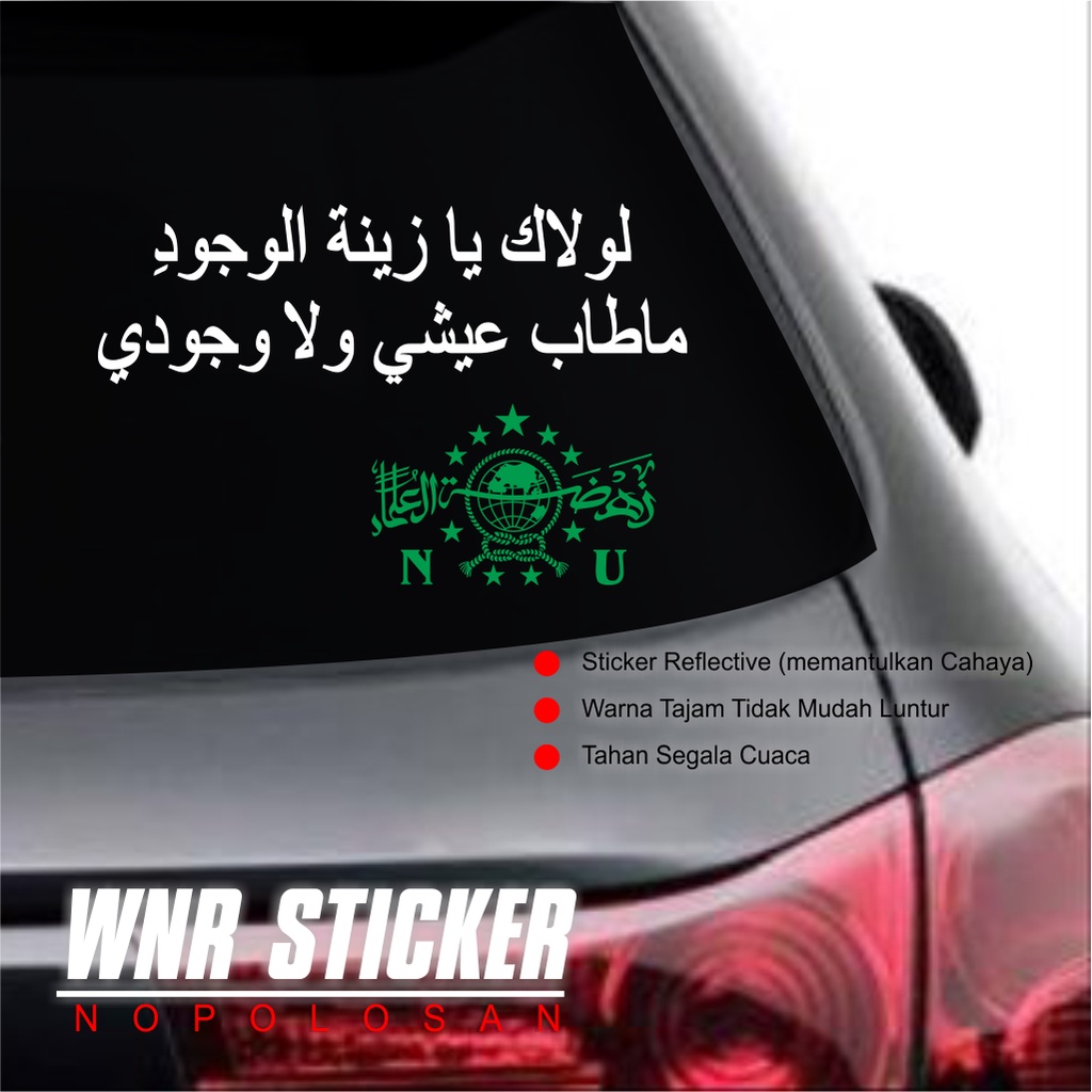 Jual Stiker NU Nahdlatul Ulama Satu set dengan Sticker kaligrafi ...