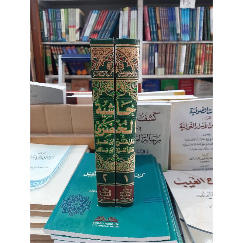 Jual Kitab Hasyiah Khudhori Khudori Hudori 2 Jilid Putih DKI | Shopee ...