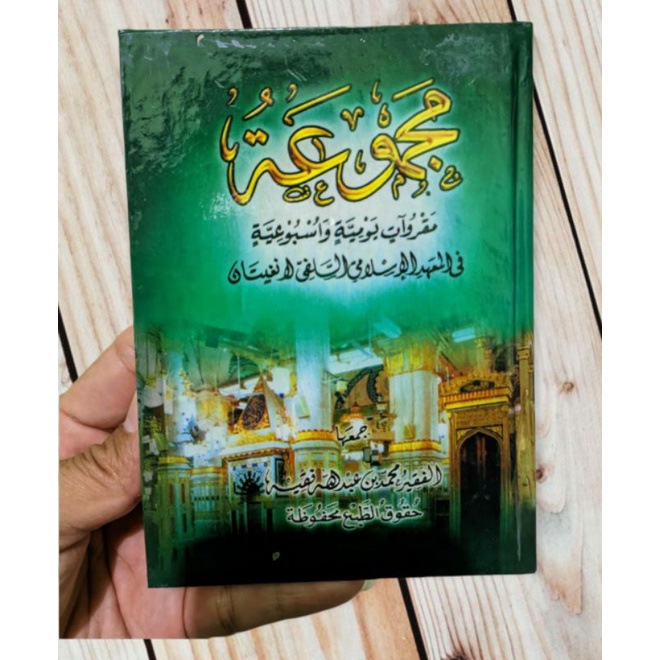 Jual KITAB MAJMU' PONDOK LANGITAN|MAJMUAH LANGITAN DZIKIR WIRID ...