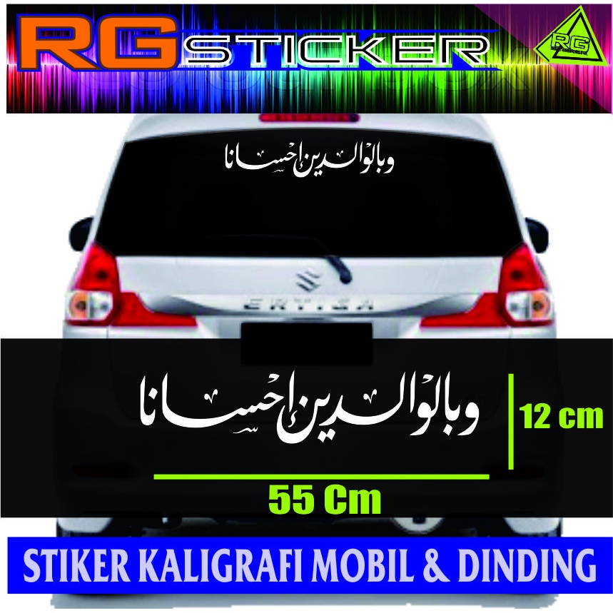 Jual cutting stiker kaligrafi mobil (5) stiker kaca dan dinding variasi ...