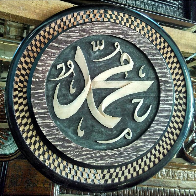 Jual Kaligrafi Bulat Ukiran Lemahan Allah Muhammad | Shopee Indonesia