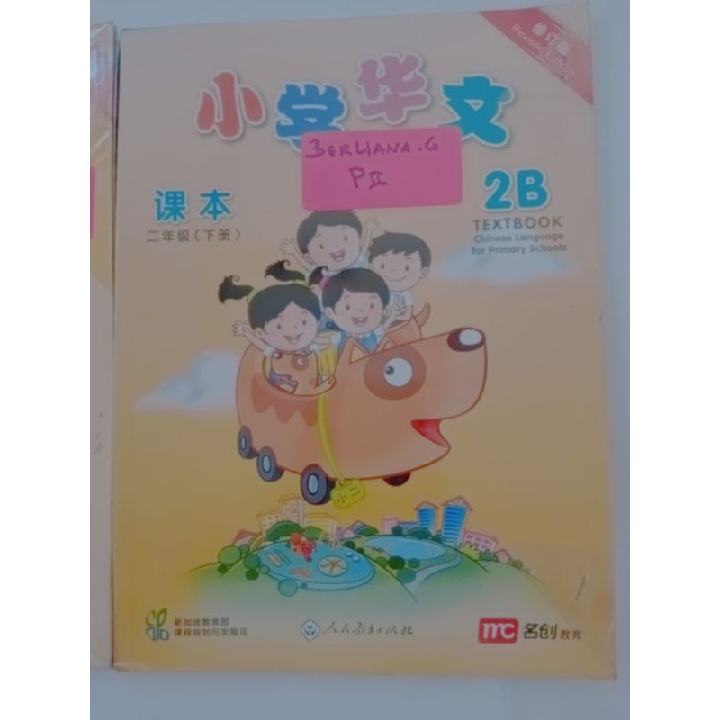 Jual BUKU MANDARIN CHINESE 2B [ TEXTBOOK / ACTIVITY BOOK] - SECOND ...
